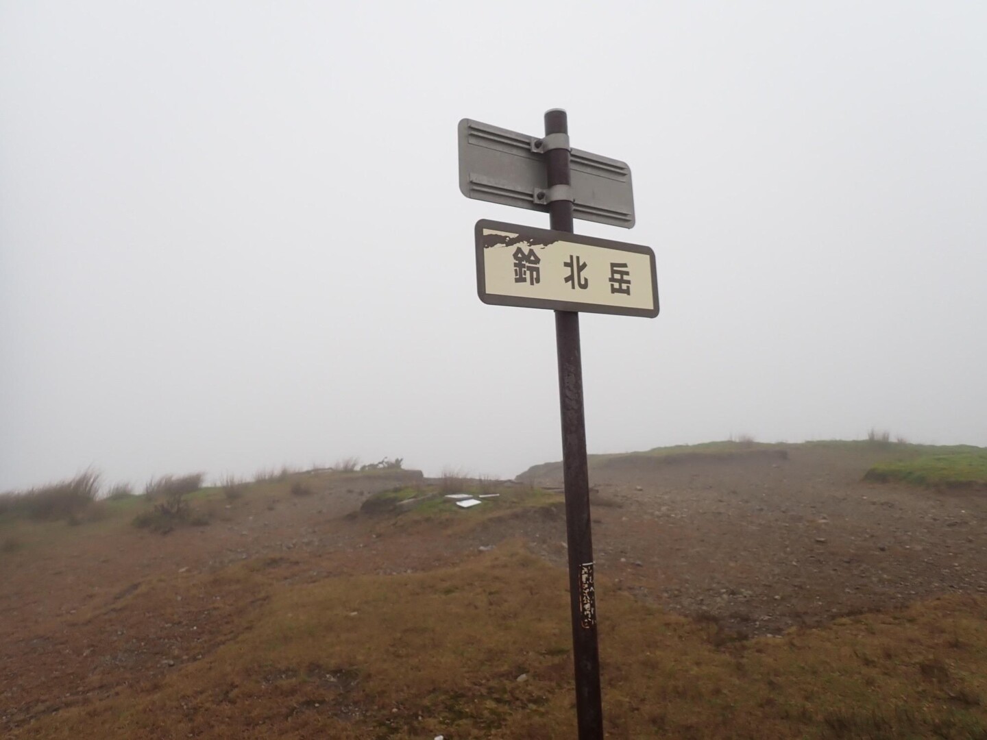 鈴北岳 / Hiro_10さんの藤原岳・御池岳の活動データ | YAMAP / ヤマップ