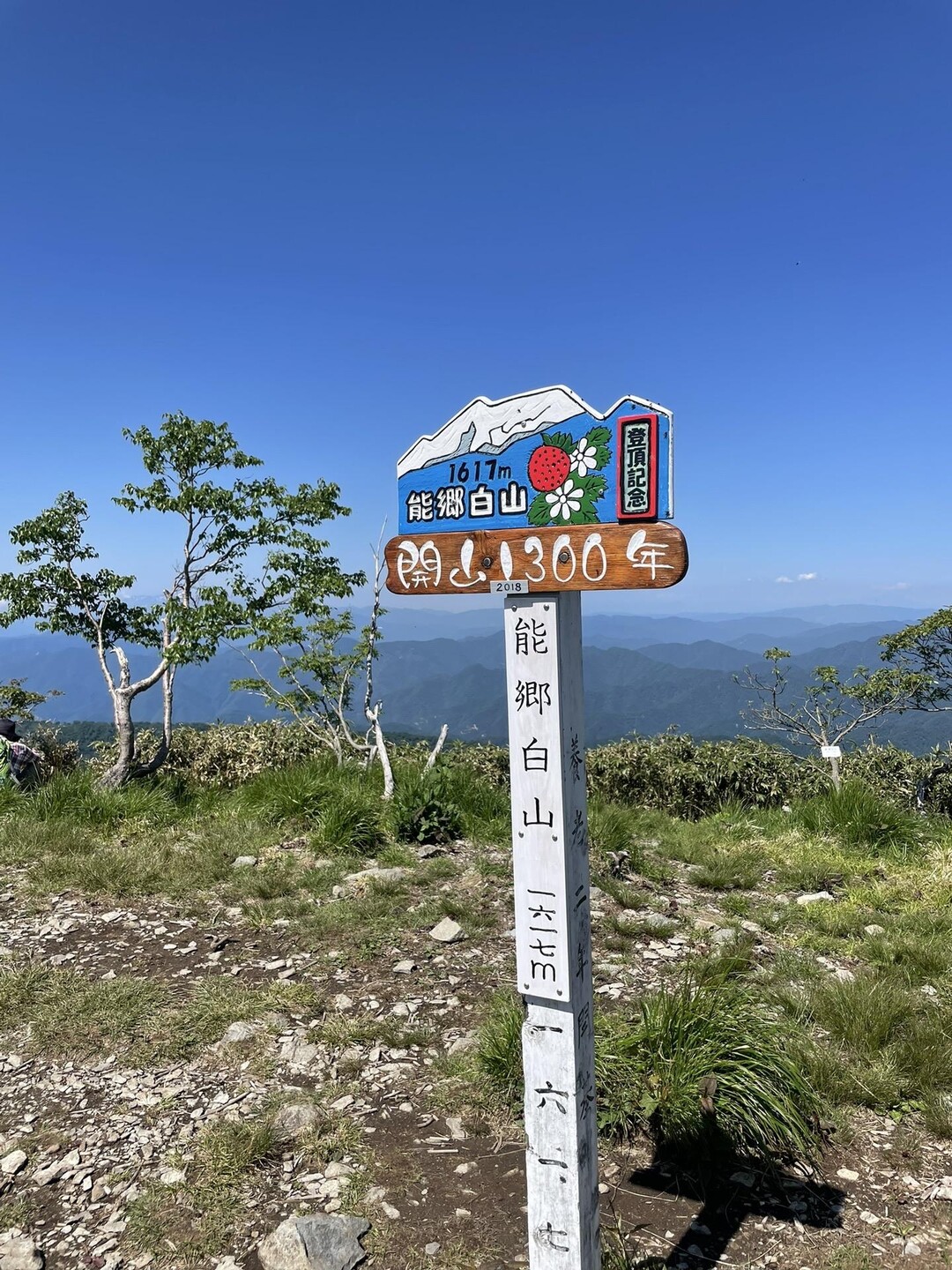 能郷白山-2023-06-17 / yo-さんの能郷白山の活動データ | YAMAP / ヤマップ