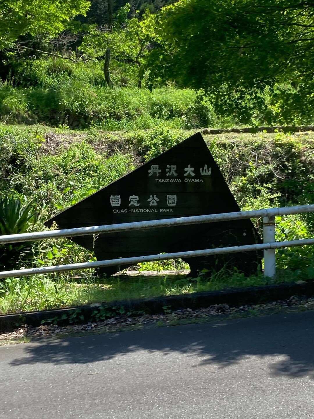 バスで七沢から鐘ヶ嶽巡り / mimさんの大山の活動データ | YAMAP / ヤマップ