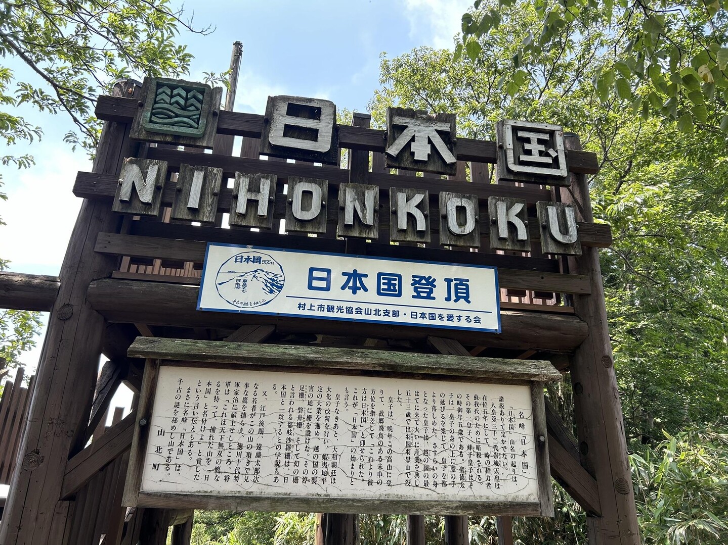 日本国 / megu さんの日本国の活動データ | YAMAP / ヤマップ