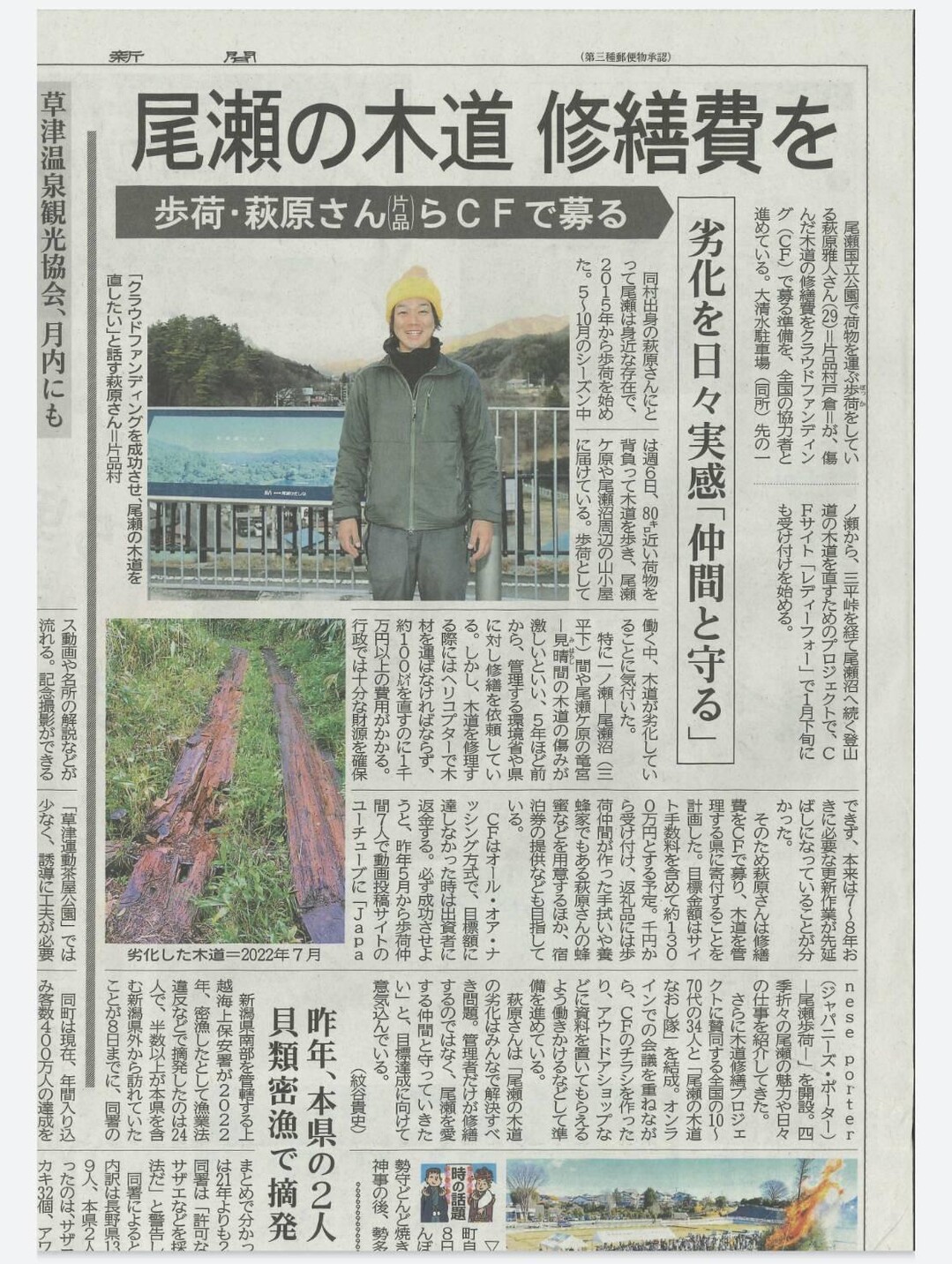 2023.01.09(月) 01:10 / とえりんさんのモーメント | YAMAP / ヤマップ