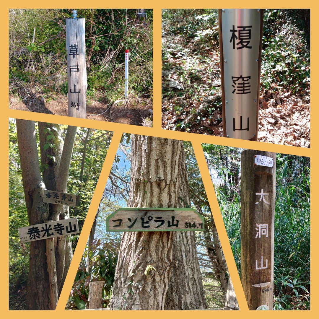 [お山歩]南高尾セブンサミッツ＋♡ / Hazzie.さんの高尾山・陣馬山・景信山の活動日記 | YAMAP / ヤマップ