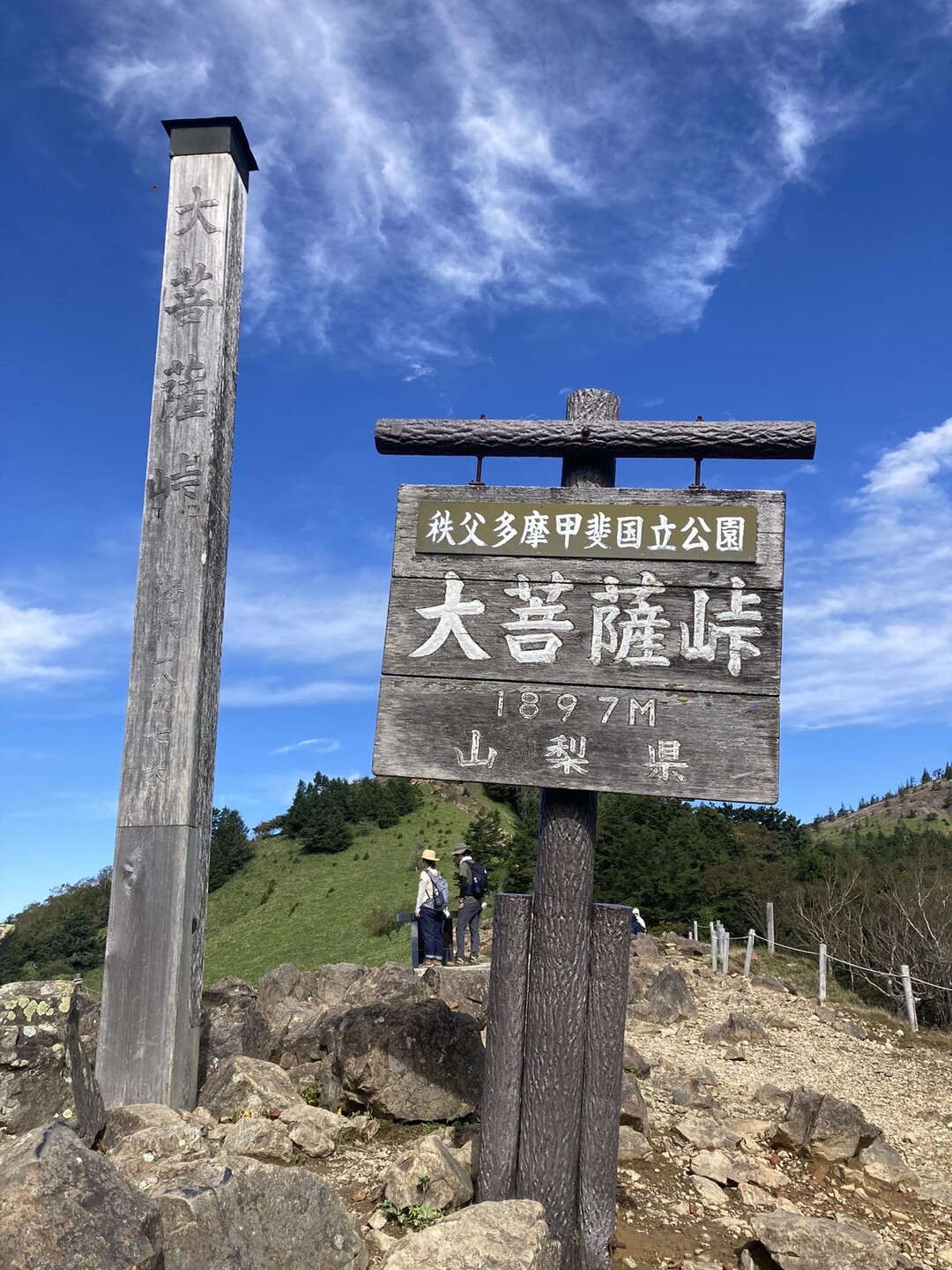 大菩薩嶺 大きすぎる富士山に、ビックリ！ / you&meさんの大菩薩嶺・鶏冠山・大マテイ山の活動データ | YAMAP / ヤマップ
