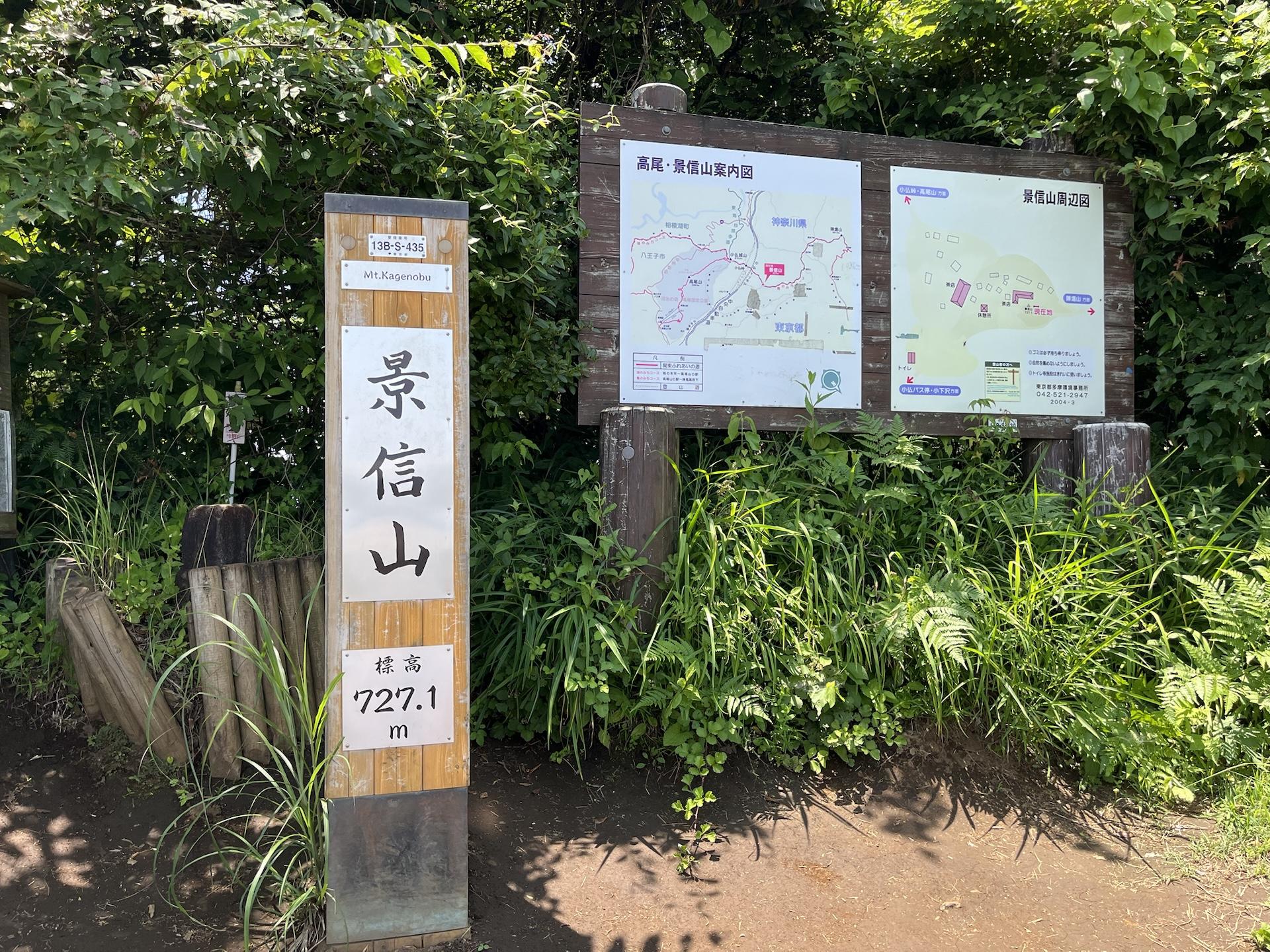 478m圏峰・大久保山・景信山・城山（小仏城山）・峰尾山 / yumiさんの高尾山・陣馬山・景信山の活動データ | YAMAP / ヤマップ