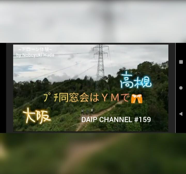 ﾌﾟﾁ同窓会はYMで🍻（ドローン映像あり！？） / 大P (大P CHANNEL)さんのポンポン山・釈迦岳・小塩山・若山の活動データ | YAMAP / ヤマップ