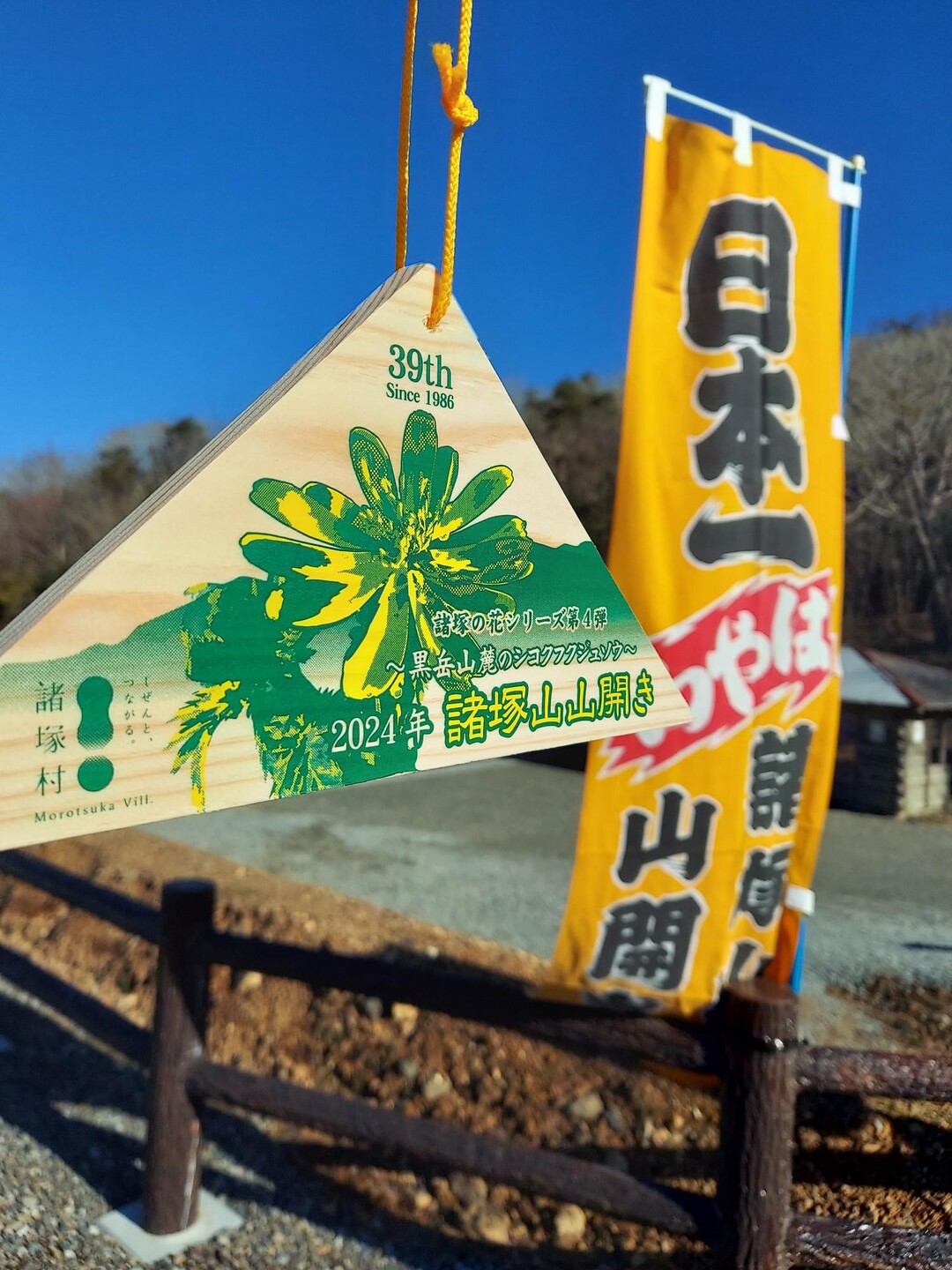 楽しみ😊 / derainandreさんのモーメント | YAMAP / ヤマップ