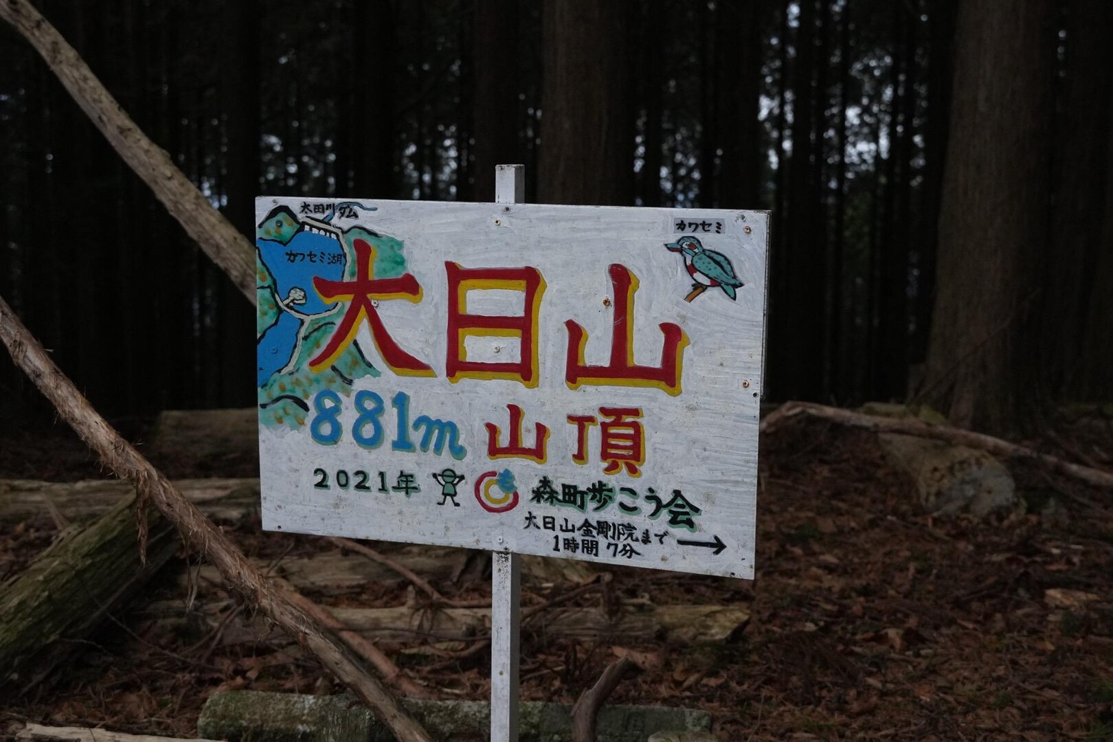 静岡百山 大日山 / たまに旅ch（K）さんの春埜山の活動データ | YAMAP / ヤマップ