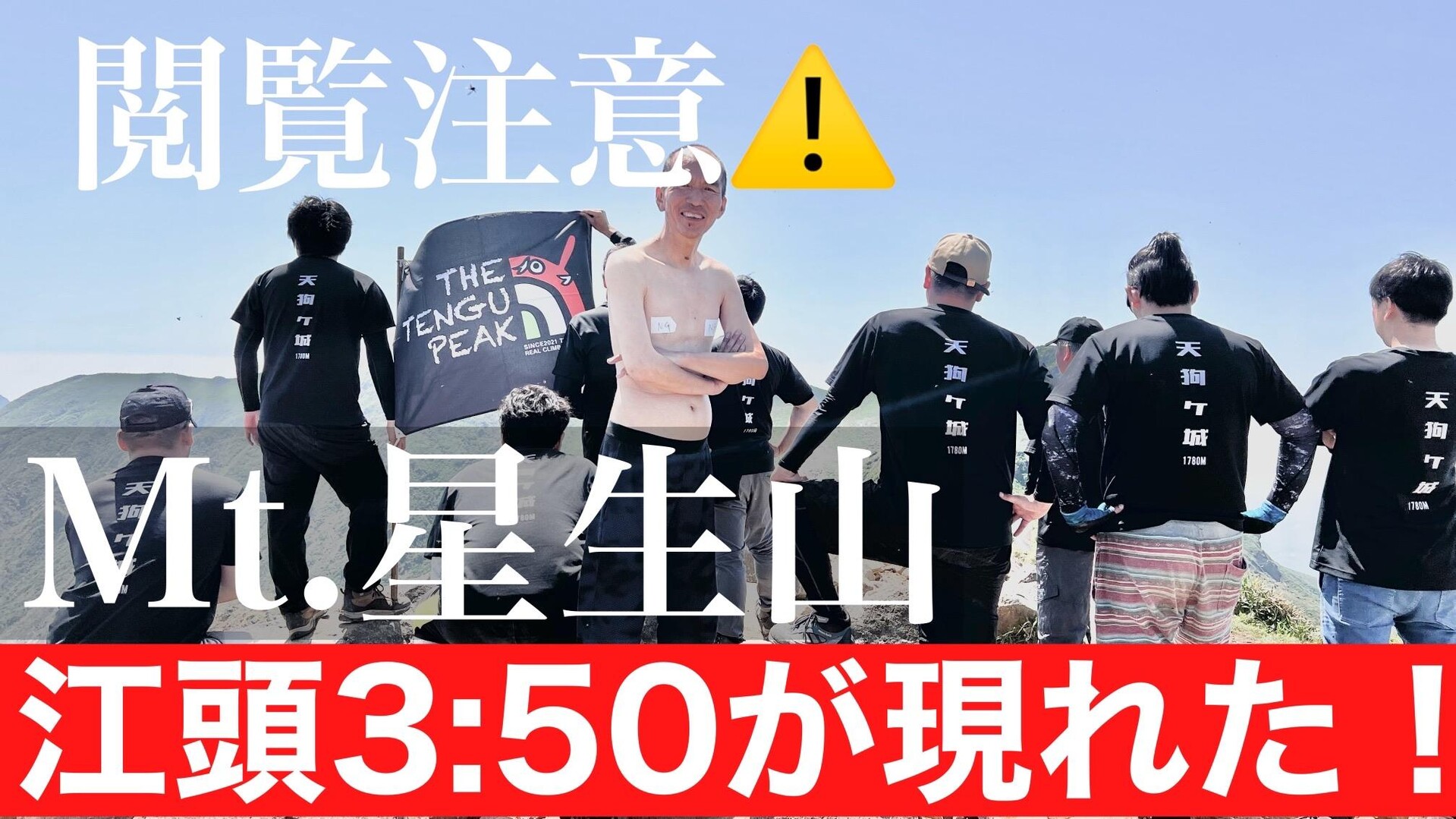 最新動画完成 〜くじゅう連山〜 You... / 芹澤鴨【Mt.チームTENGU】 登山系YouTubeさんのモーメント | YAMAP / ヤマップ