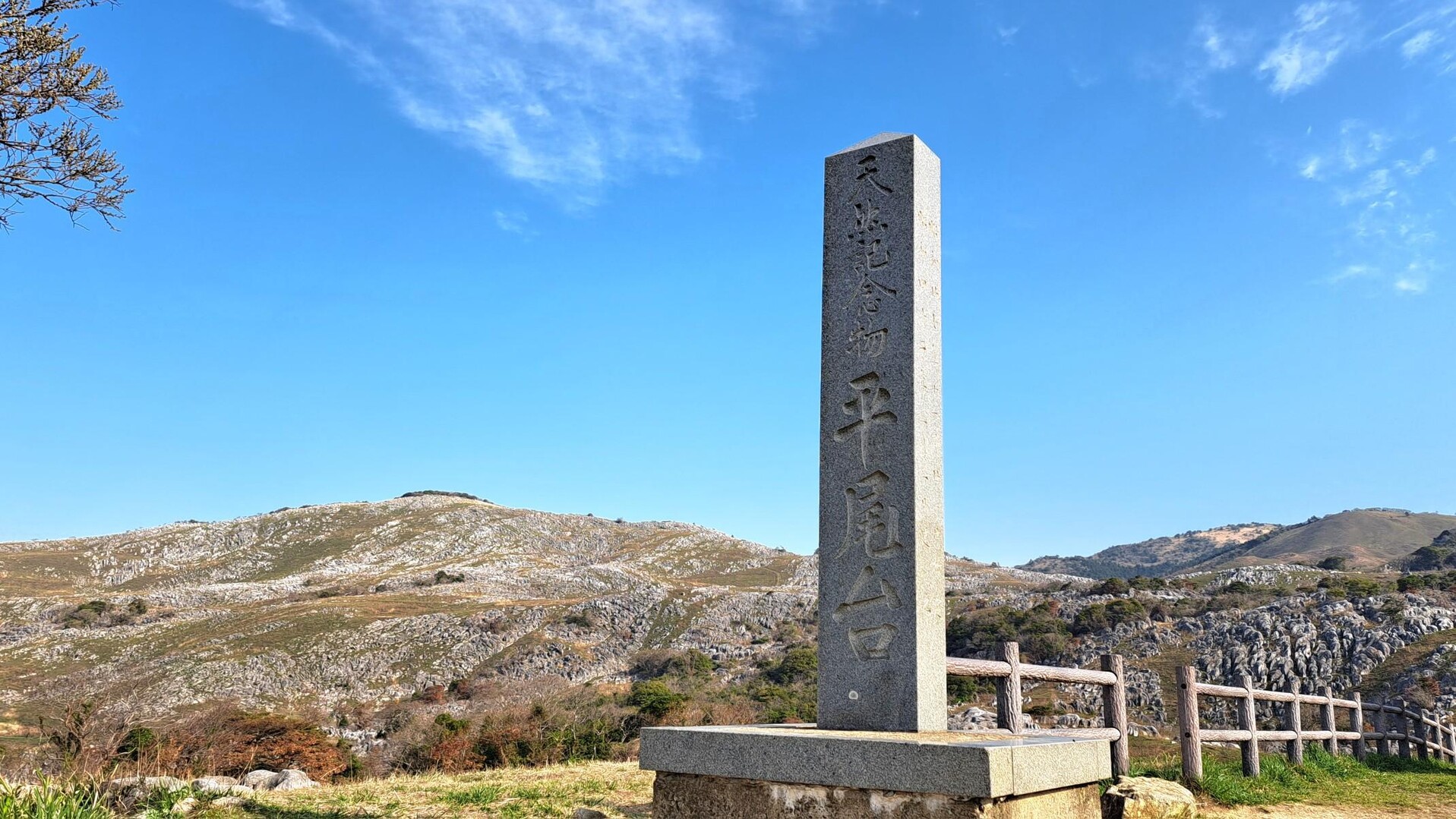 平尾台歩く / katu3さんの平尾台・貫山・水晶山の活動データ | YAMAP / ヤマップ