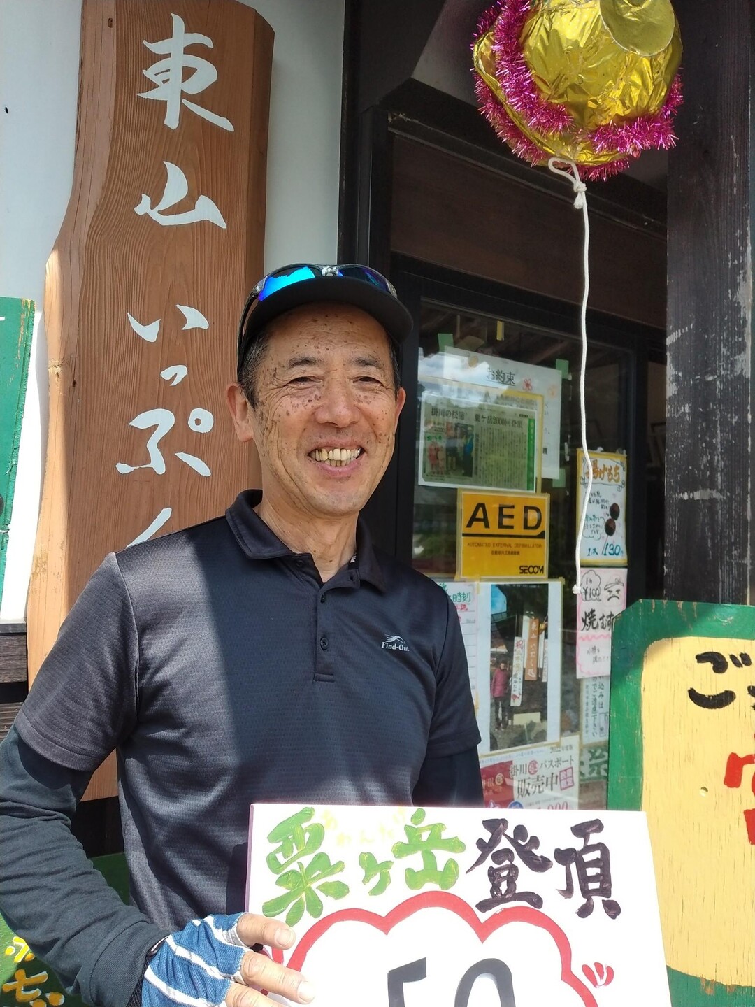 HIDEちゃんのページ | YAMAP / ヤマップ