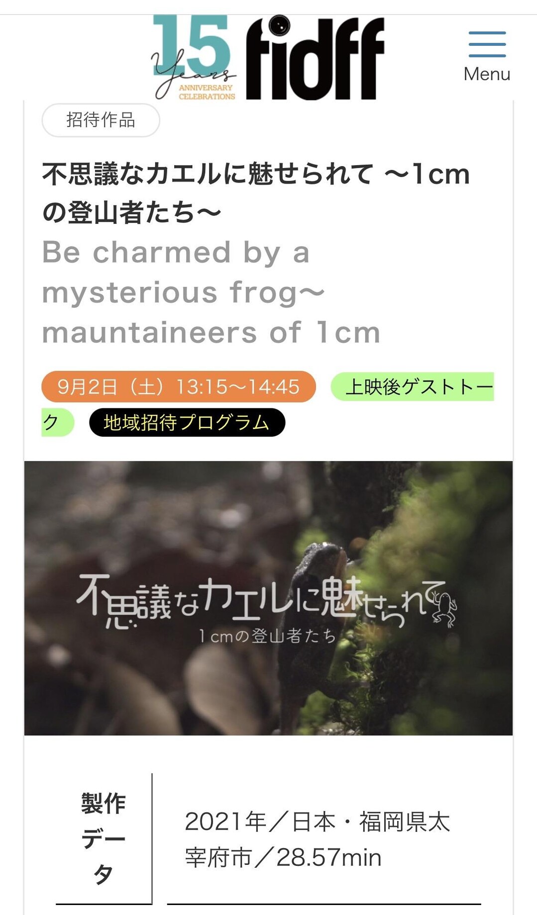 宝満山といえばカエル…みたいなところあり... / 砂さんのモーメント | YAMAP / ヤマップ