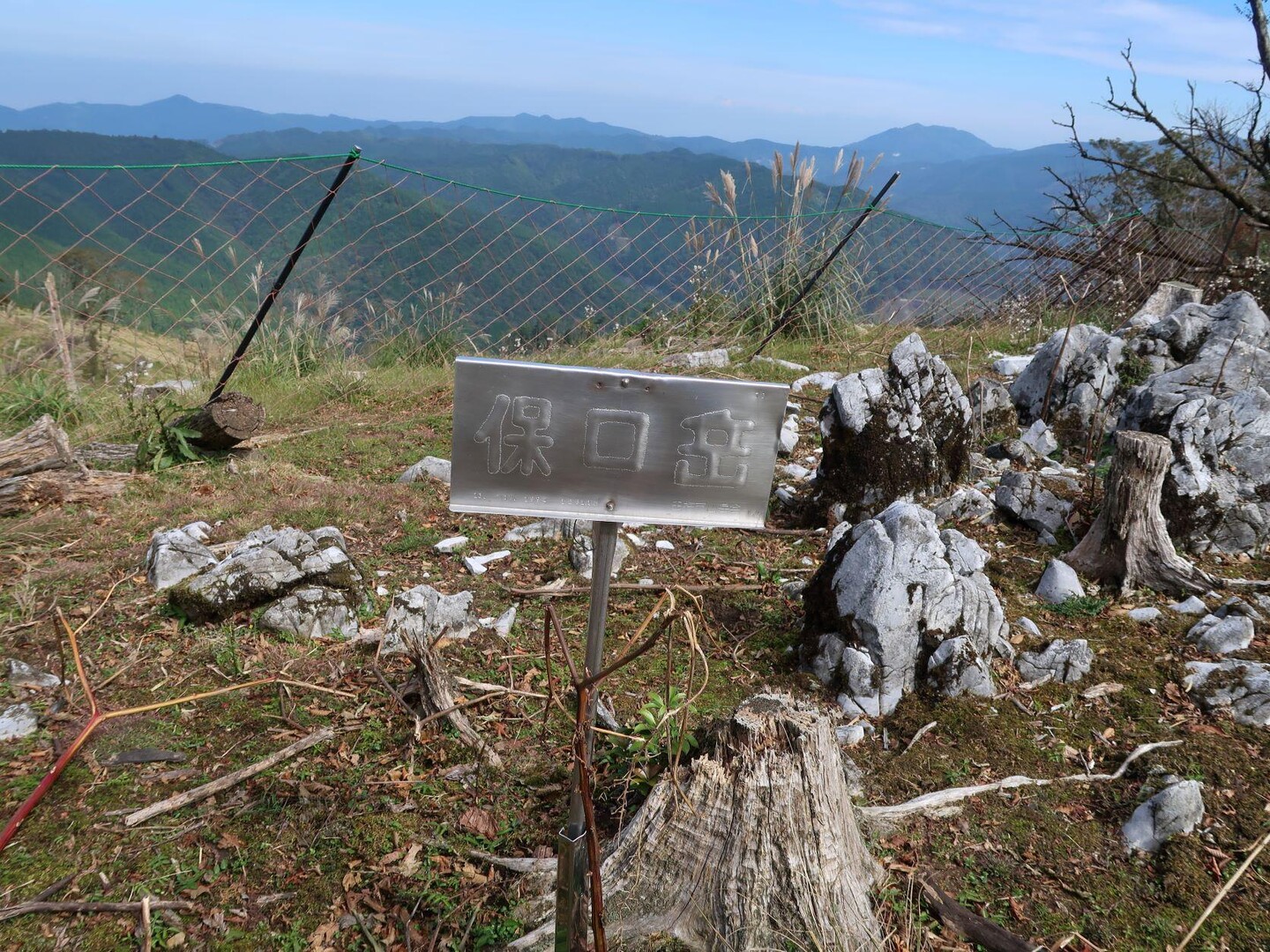 九州脊梁に魅せられて💘普賢峰・保口岳 / JUNYAさんの保口岳の活動データ | YAMAP / ヤマップ