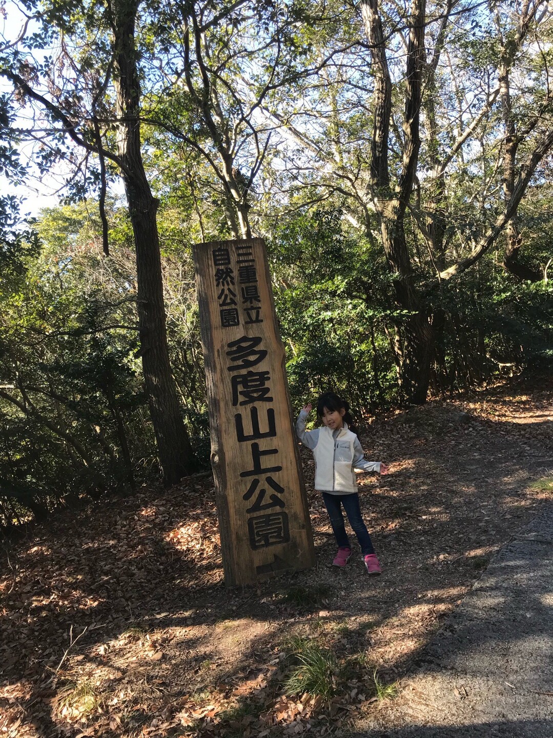 多度山 2019 01 娘とじじばば登山 なおぱちさんの多度山・美濃松山・石津御嶽の活動データ Yamap ヤマップ