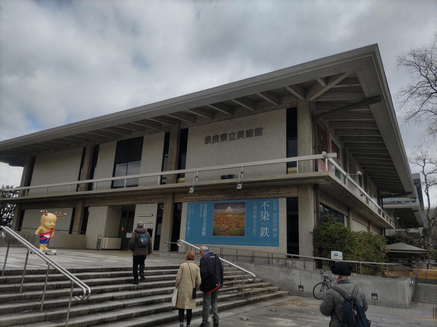 奈良県立美術館＆奈良観光_高校同期と / asayanさんの奈良市（東エリア）の活動データ | YAMAP / ヤマップ