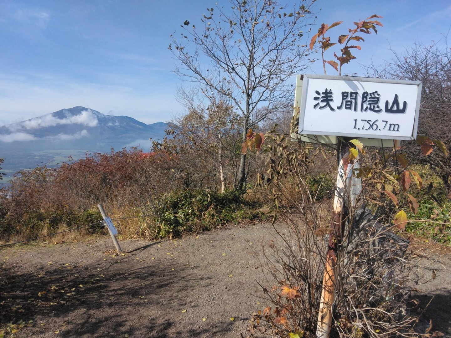 Mt.GUNMA 2024「秋」浅間隠山・岩渕山・鼻曲山・氷妻山 / Pi-tan🐥さんの鼻曲山・氷妻山・留夫山の活動データ | YAMAP / ヤマップ