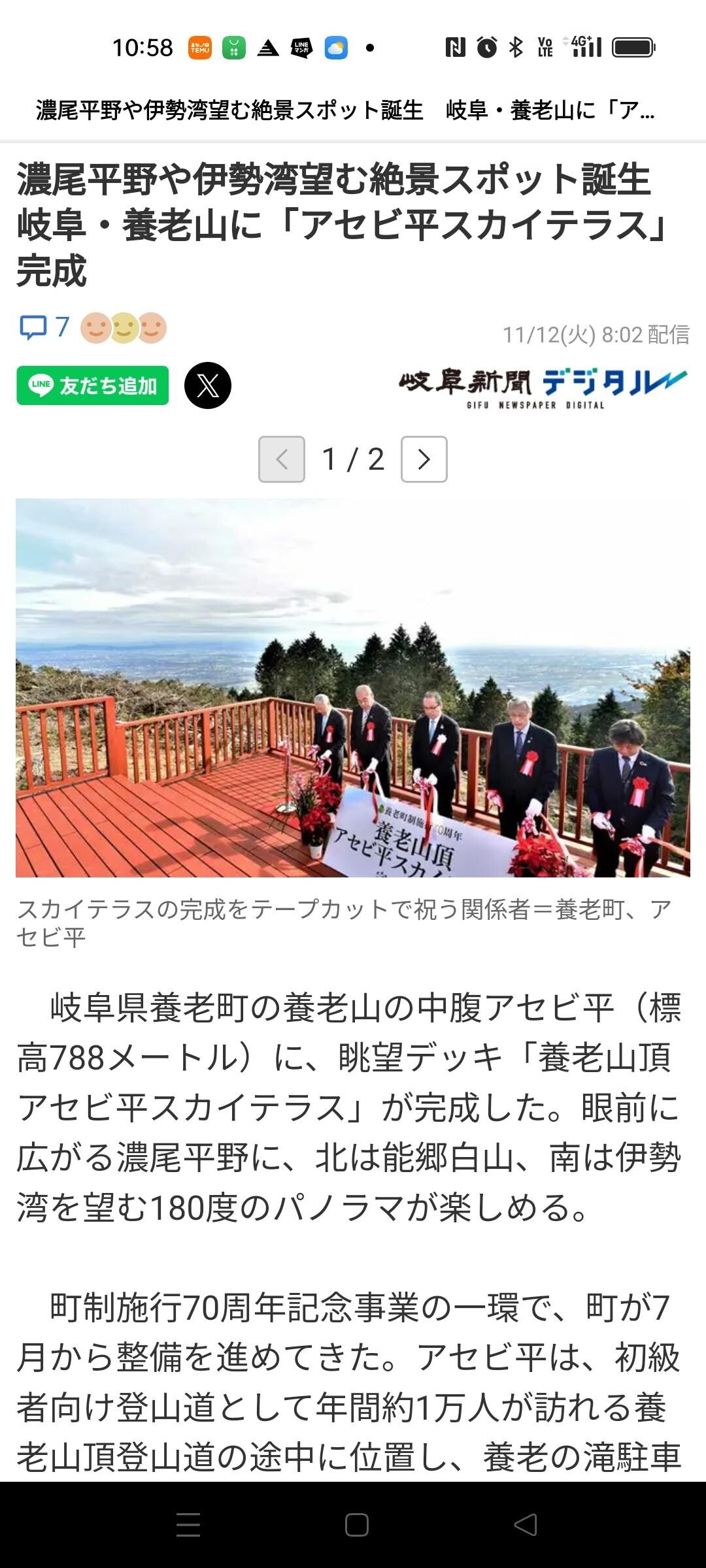 養老山 アセビ平スカイテラス 11.10... / PUKUDX SpSLw ぷくでらっくす・すーぱーすろうさんのモーメント | YAMAP / ヤマップ