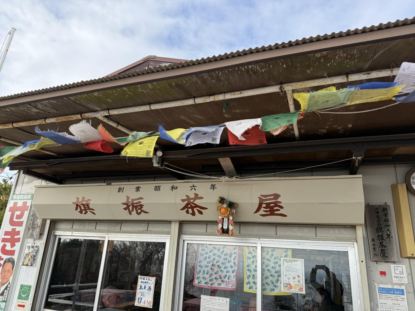 六甲スタンプラリーpart2-2024-12-28（須磨浦公園周辺） / たかさんさんの六甲山・長峰山・摩耶山の活動データ | YAMAP / ヤマップ