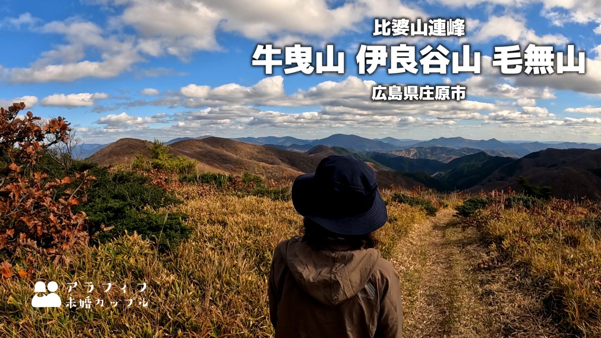 YouTube動画公開しました。 htt... / にくたまいかてんのトモさんのモーメント | YAMAP / ヤマップ