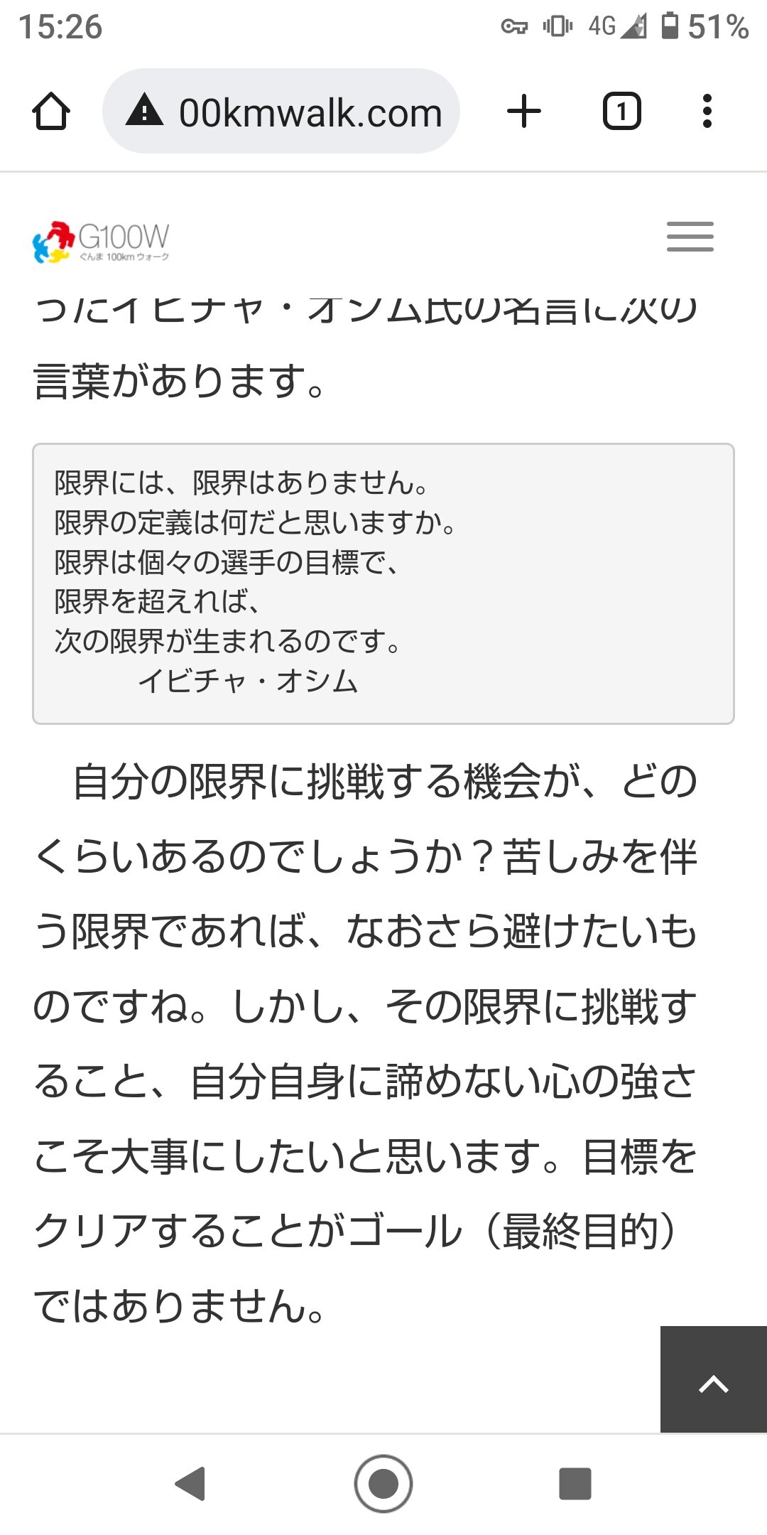 昨日からぐんま100kmウォークが開催さ... / Ko-chanceさんのモーメント | YAMAP / ヤマップ