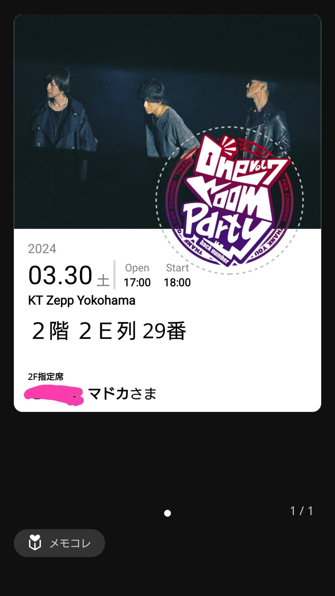 1つ前のモーメントの続きー 山と全く関係... / madoka.5296さんのモーメント | YAMAP / ヤマップ