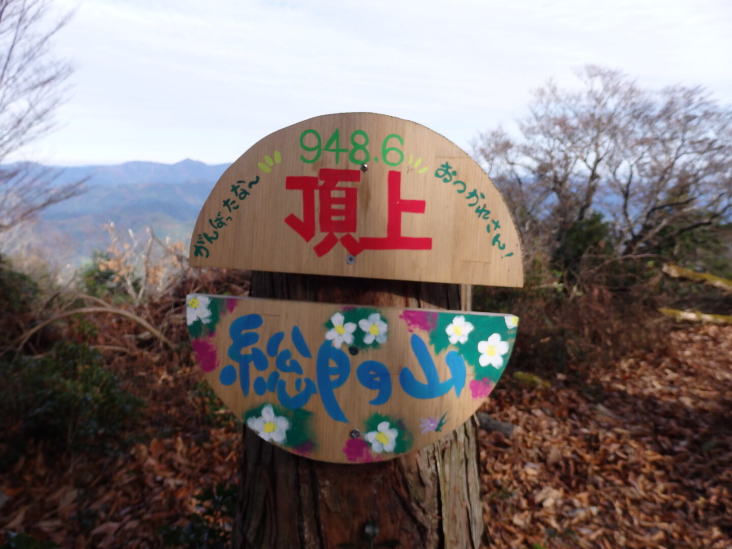 北総門山【703.7m】・総門山【948.5m】展望台から林間・尾根ｺｰｽを周回してきましたよ😃 / さとちゃんさんの南亦山・総門山の活動日記 | YAMAP / ヤマップ