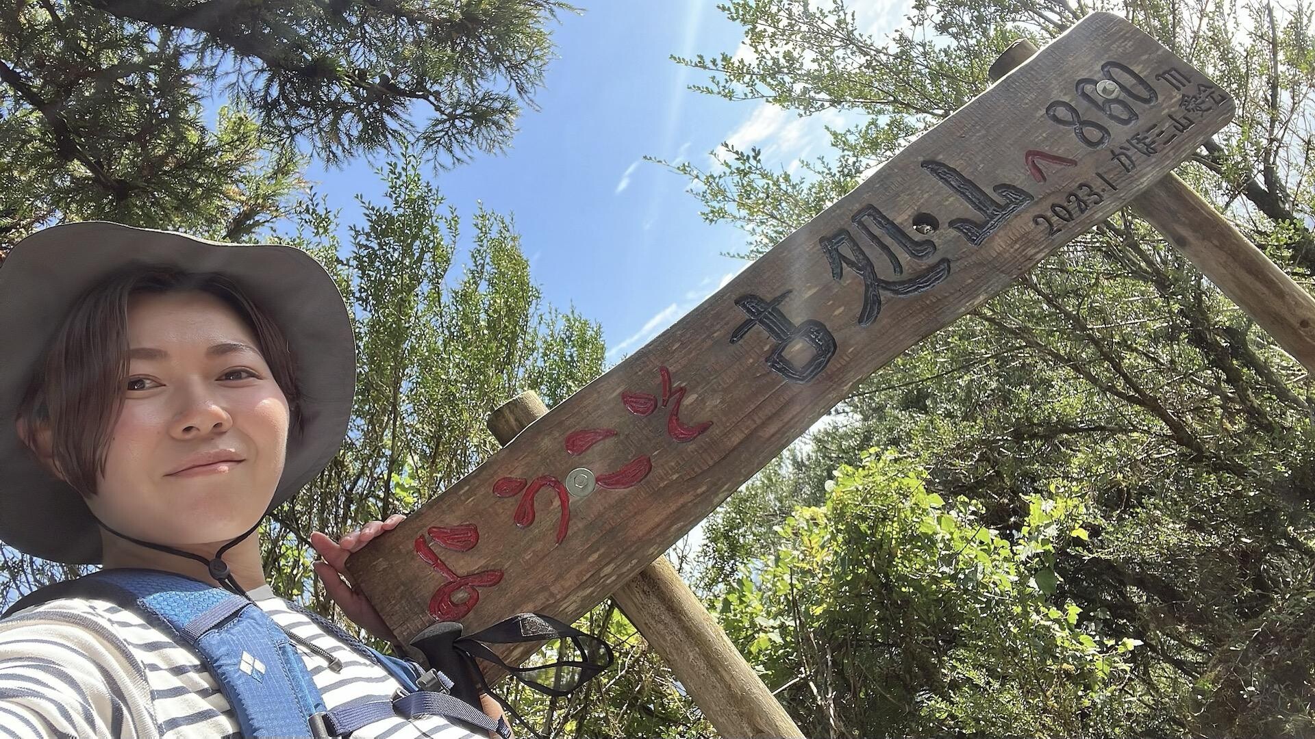 古処山 / chihiroさんの古処山・屏山・馬見山・江川岳の活動データ | YAMAP / ヤマップ