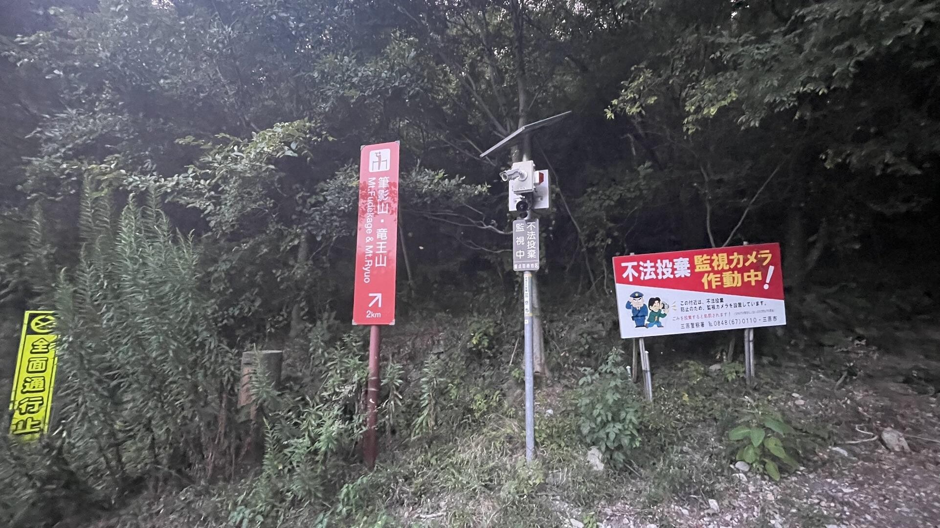 shiryoさんの投稿したフィールドメモ | YAMAP / ヤマップ