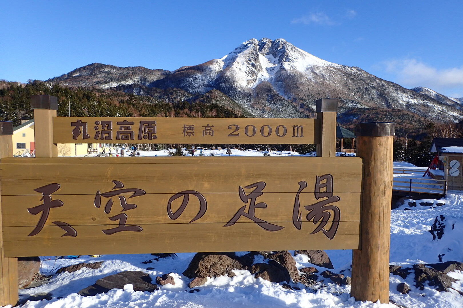 2019年初登山（その1・日光白根山） / j-sumiさんの日光白根山・五色山・錫ヶ岳の活動データ | YAMAP / ヤマップ