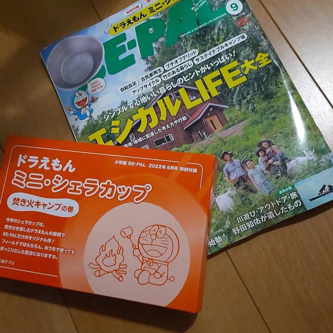 BE-PAL2022年9月号が書店で￥1... / ikoanさんのモーメント | YAMAP / ヤマップ