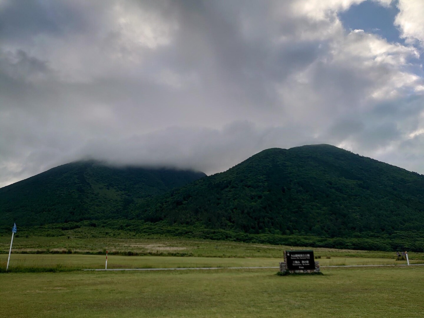 雨🌦️．．聞いてないよ😭 / のむさんさんの三瓶山・大平山の活動日記 | YAMAP / ヤマップ
