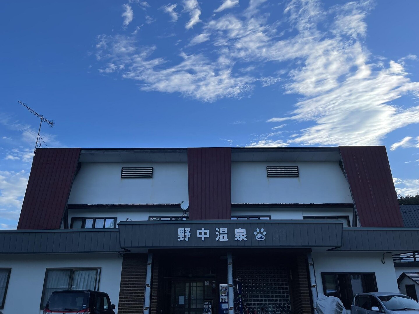 雌阿寒岳の登山口横にある温泉宿です。 一... / naoさんのモーメント | YAMAP / ヤマップ