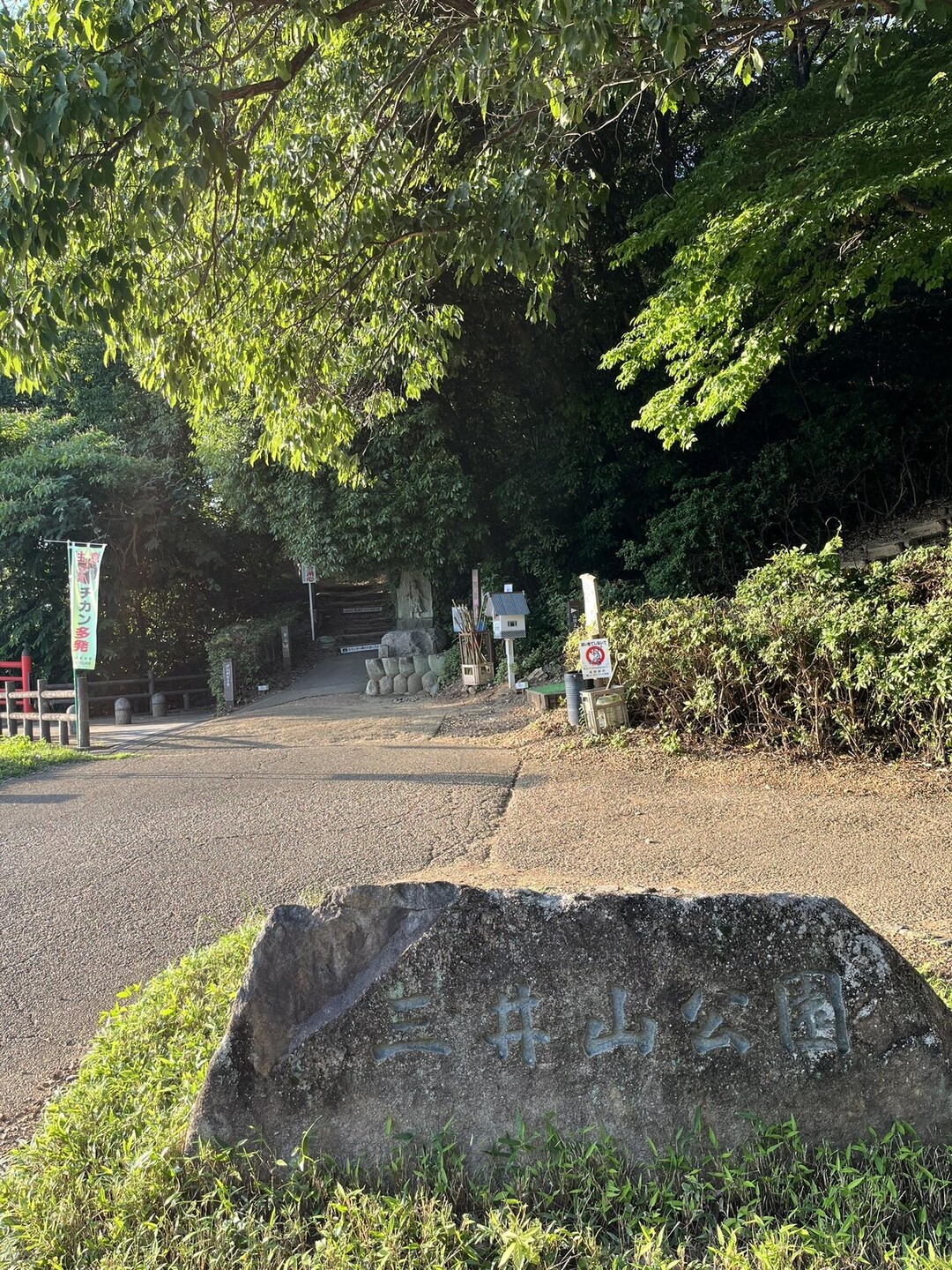 三井山-2023-06-17 / gaitoさんの三井山の活動データ | YAMAP / ヤマップ