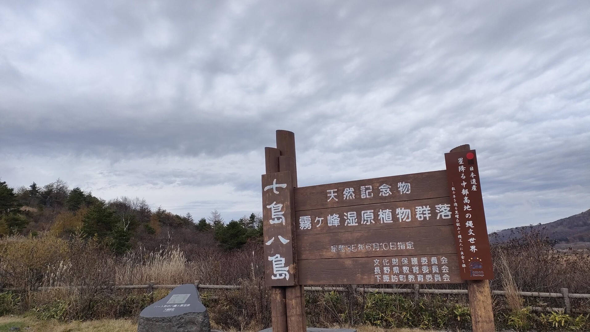 八島湿原で勉強会 / OFFICE 岳さんの霧ヶ峰・車山・大笹峰の活動データ | YAMAP / ヤマップ