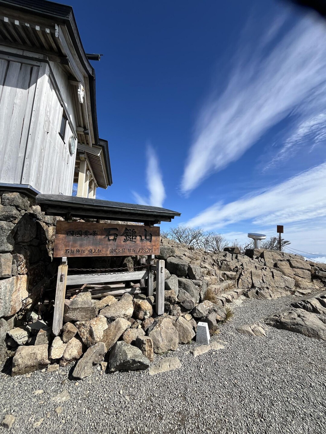 UFOライン紅葉狩り後の石鎚山 / masa599さんの石鎚山・堂ヶ森・二ノ森の活動日記 | YAMAP / ヤマップ