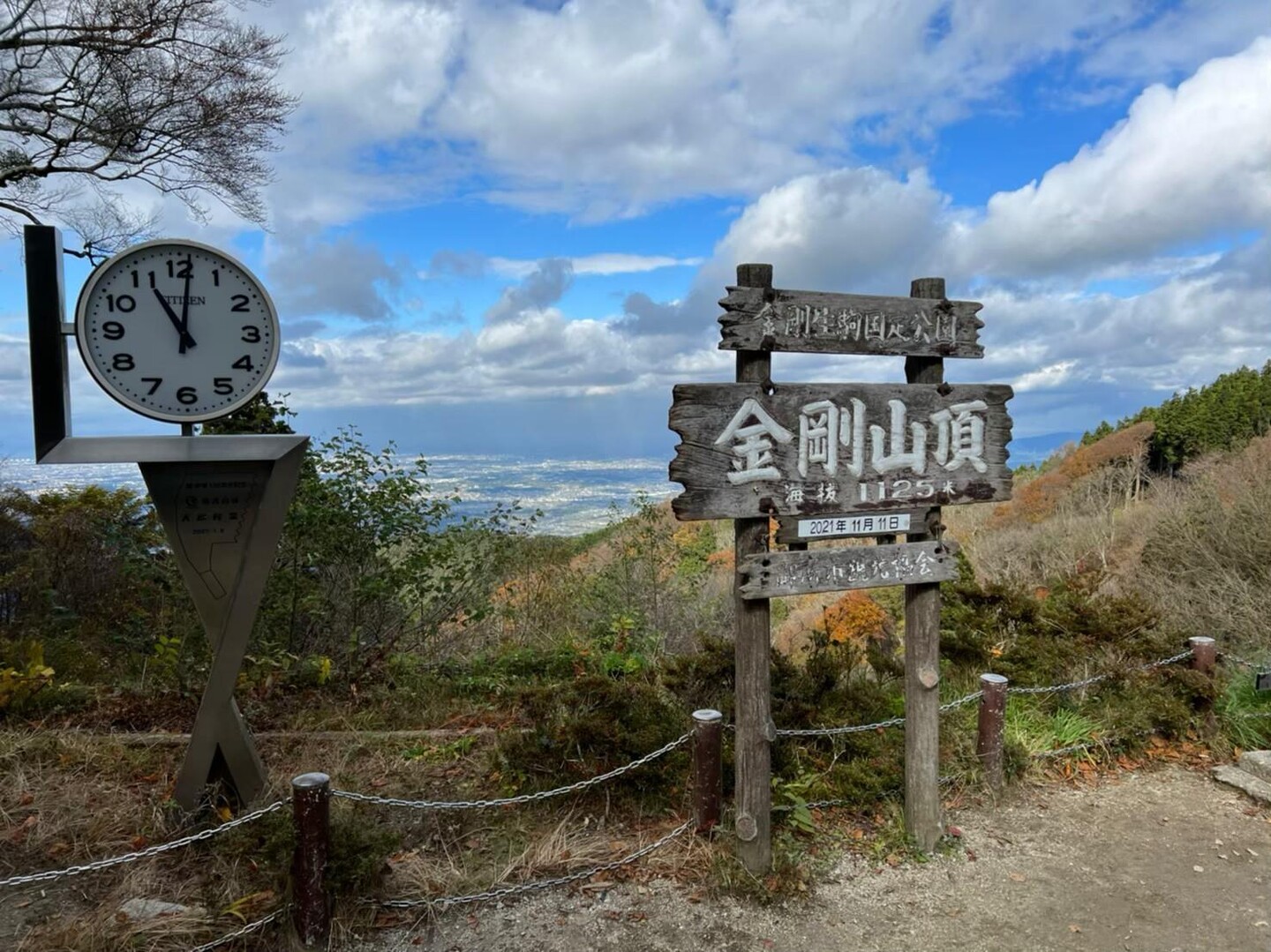 2021/11/11 金剛山 『再来... / kokeさんのモーメント | YAMAP / ヤマップ