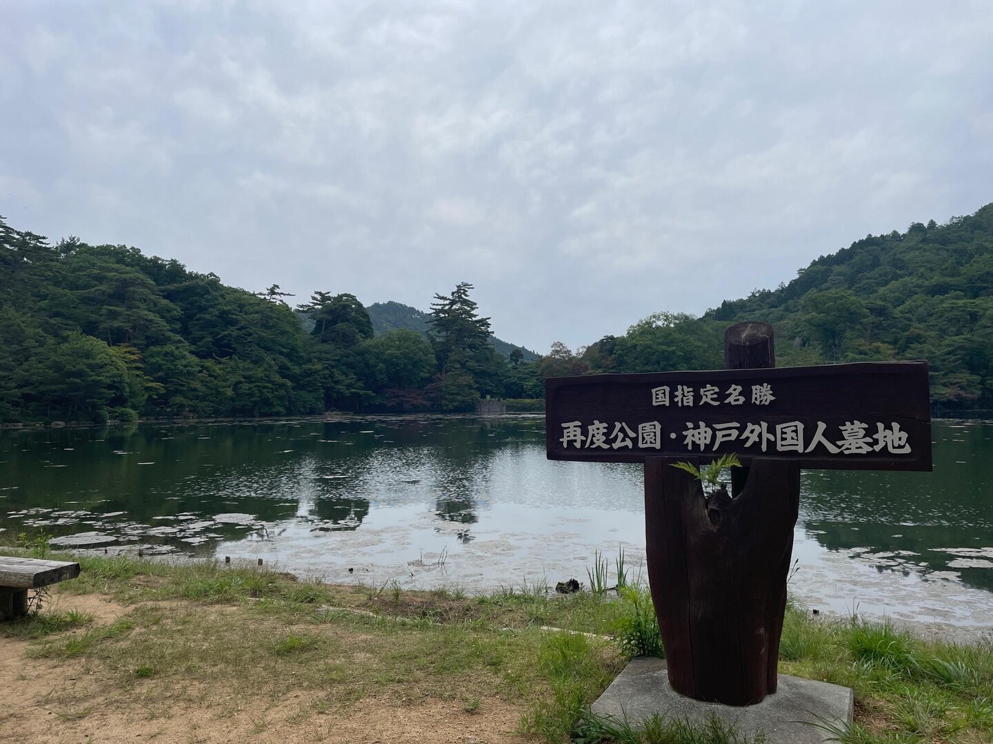 諏訪山・錨山・市章山・堂徳山・再度山 / hisa4さんの六甲山・長峰山・摩耶山の活動データ | YAMAP / ヤマップ