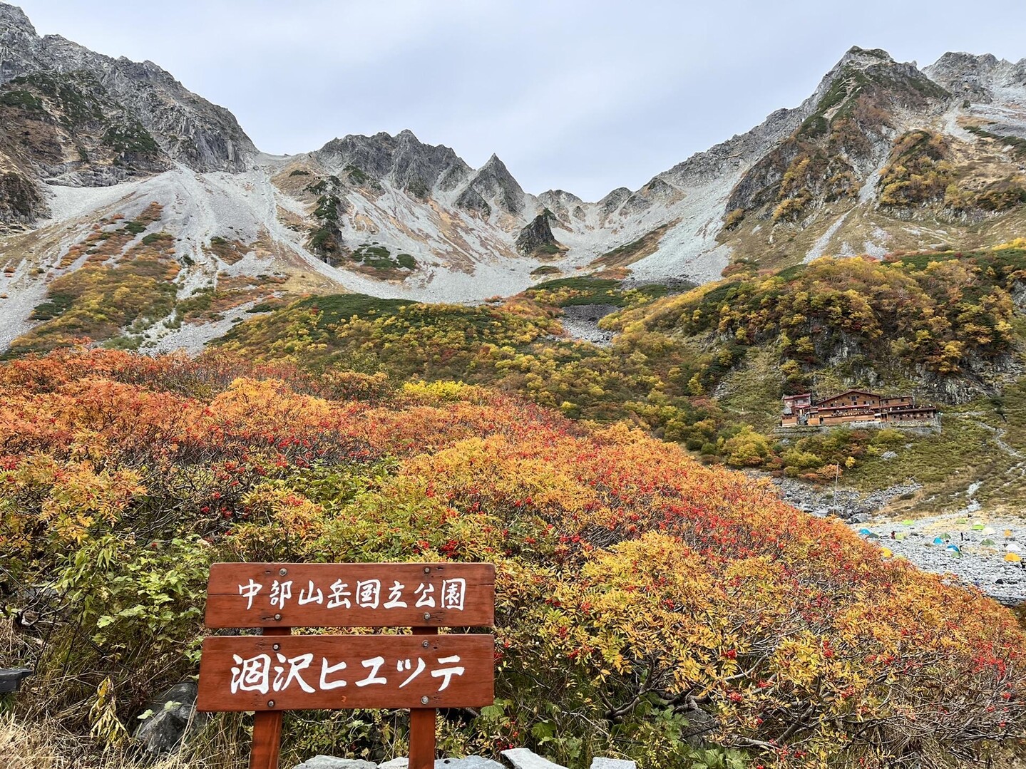 2022/10/09 涸沢カール(紅葉) / 鳳凰三山のKing Bearさんの槍ヶ岳・穂高岳・上高地の活動データ | YAMAP / ヤマップ