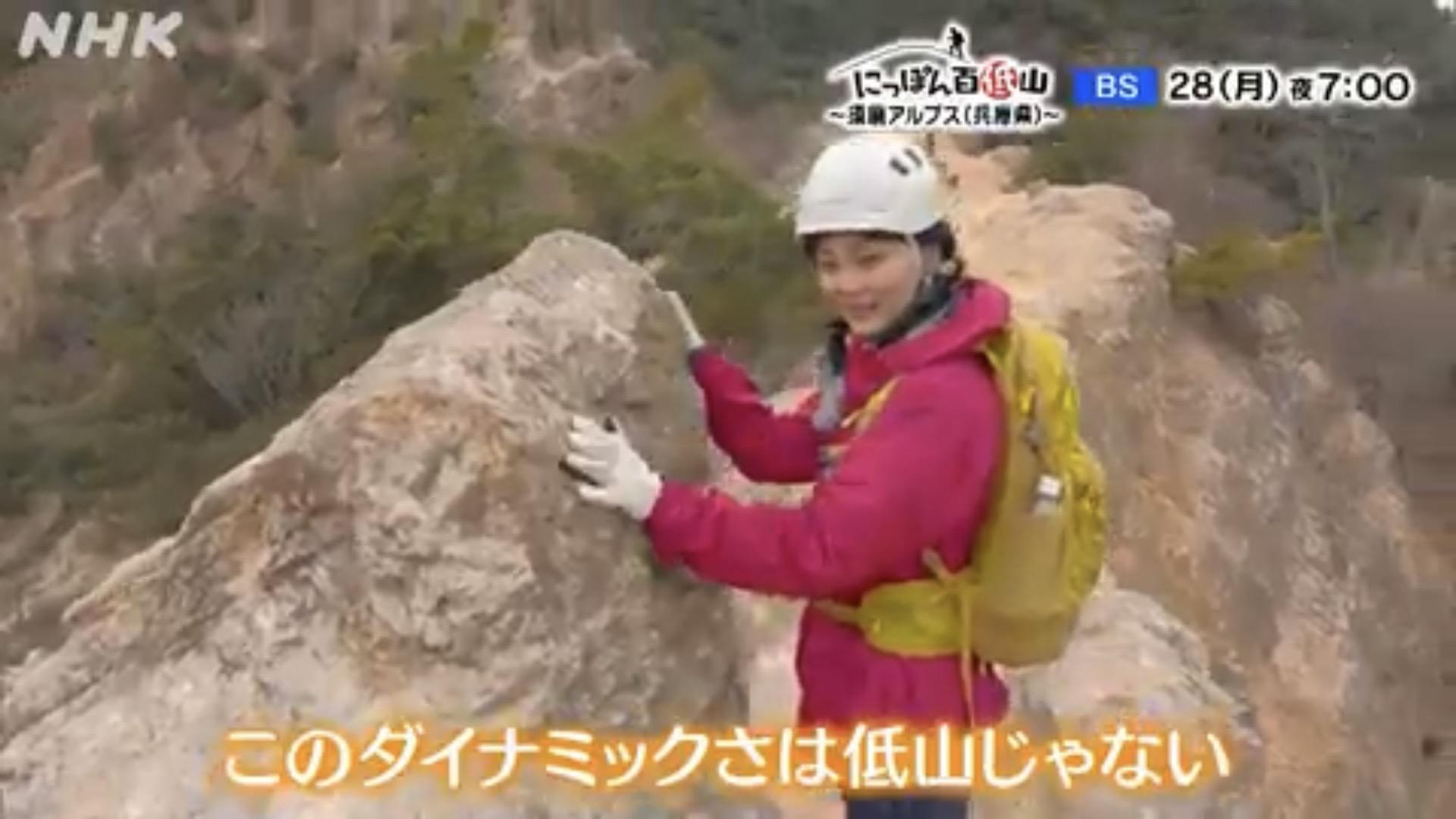 NHK-BSの「にっぽん百低山」で「須磨... / Tetsuさんのモーメント | YAMAP / ヤマップ