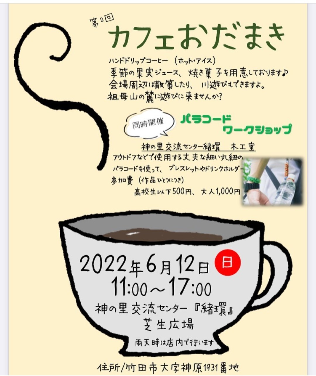 今週、山帰りに寄ろう🤗 カフェおだまき... / Dai さんのモーメント | YAMAP / ヤマップ