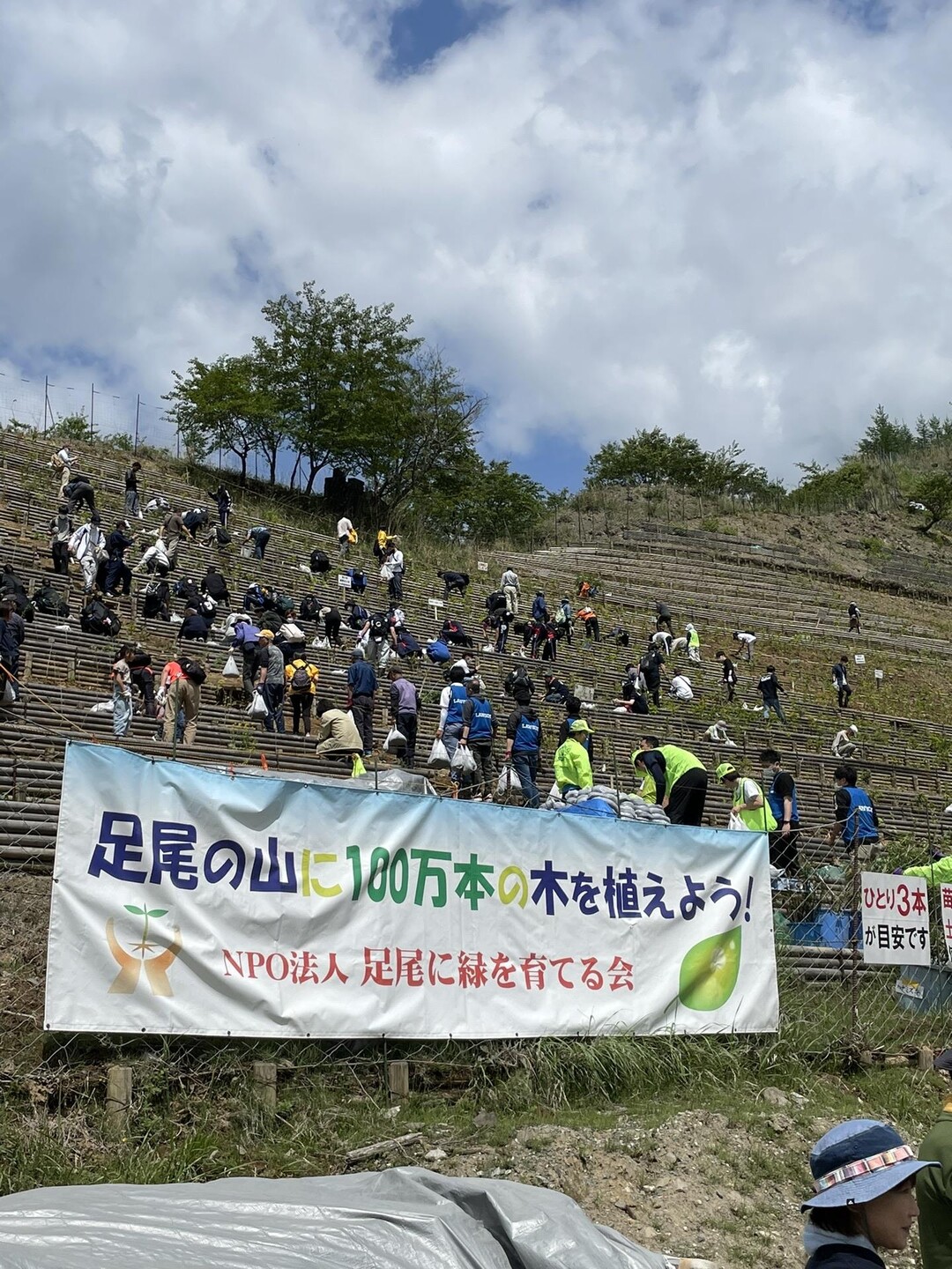 足尾の植樹&中倉山登山R5 / ケンジさんの社山・半月山の活動データ | YAMAP / ヤマップ