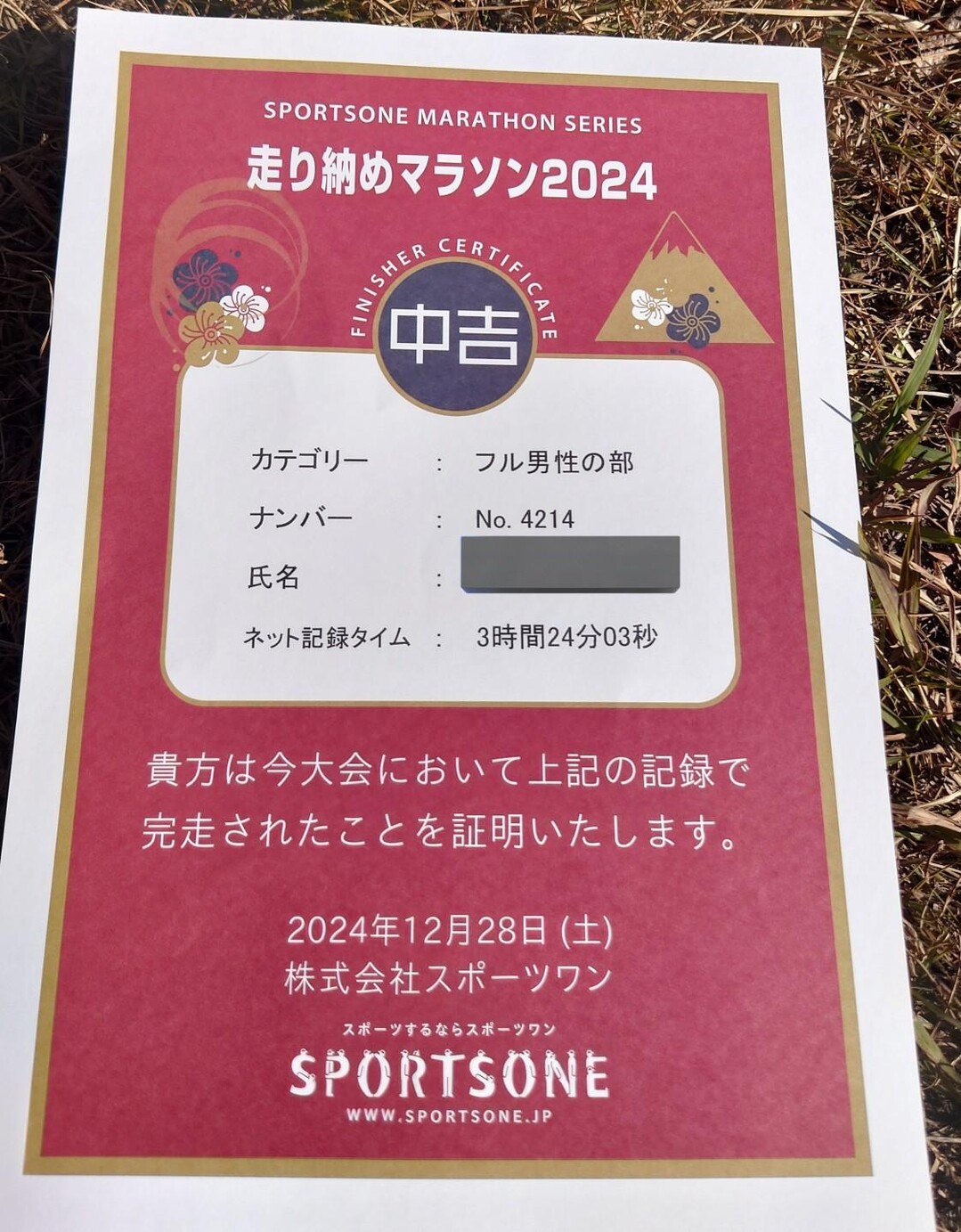 走り納めマラソン走ってきました！ 淀川の... / Takuさんのモーメント | YAMAP / ヤマップ