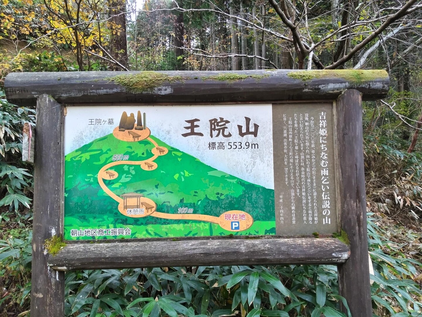 動画有り管理者不在の王院山へ / AHホッシーさんの大袋山・王院山・黒山の活動データ | YAMAP / ヤマップ