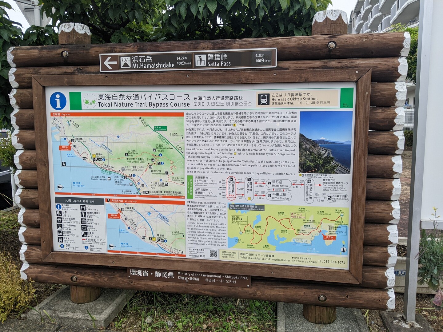 興津から薩埵峠へ が～ん💦数日前に亀裂... / y☆shiさんのモーメント | YAMAP / ヤマップ