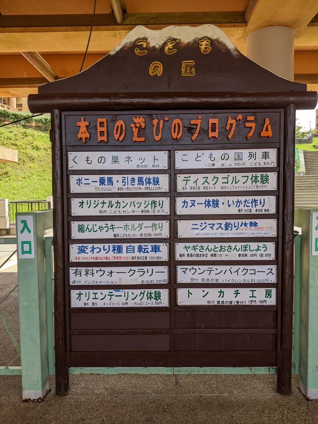 2023年富士登山の翌日 7/17、今日... / K.koichiさんのモーメント | YAMAP / ヤマップ