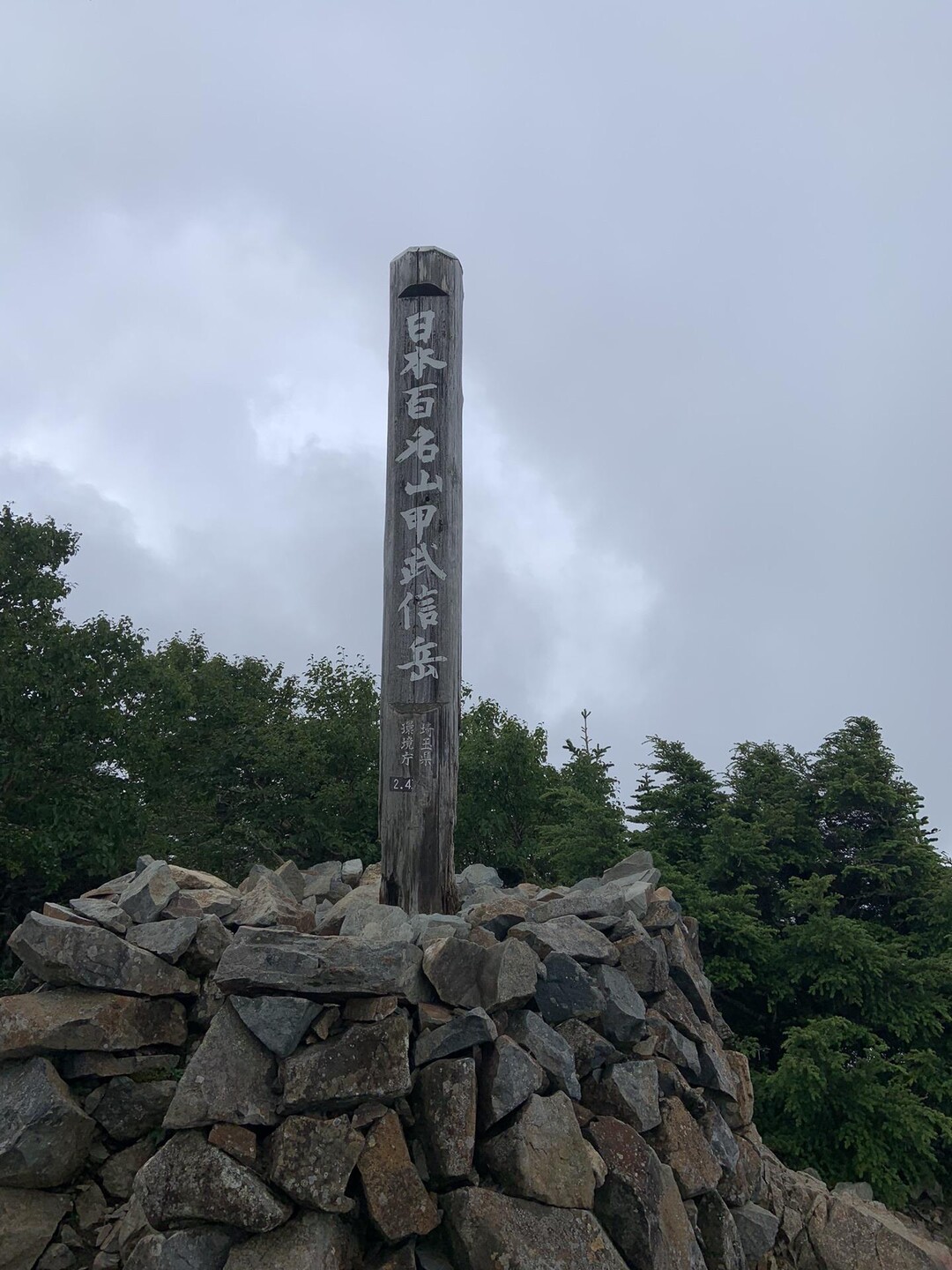 三宝山・甲武信ヶ岳 / mini.TMKさんの甲武信ヶ岳の活動データ | YAMAP / ヤマップ