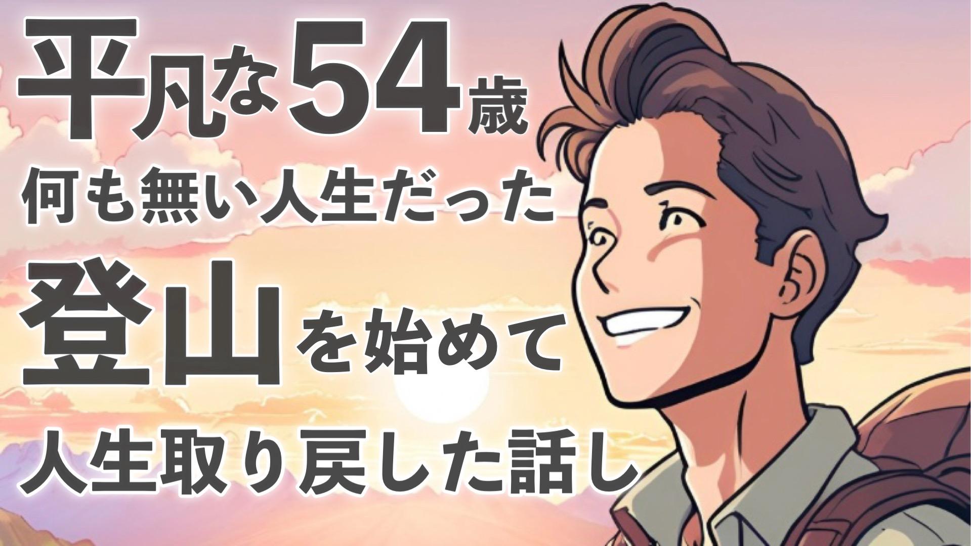 以前から気になっていたnote 30代... / りんもくさんのモーメント | YAMAP / ヤマップ