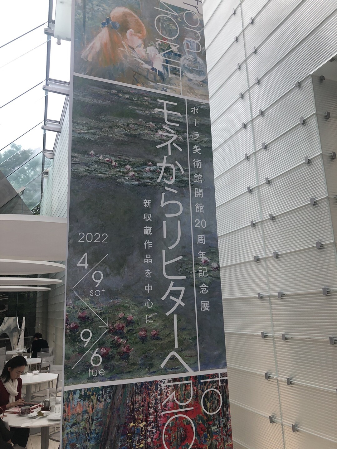 梅雨入りした箱根を訪ねて 小雨の中、ポー... / muneさんのモーメント | YAMAP / ヤマップ