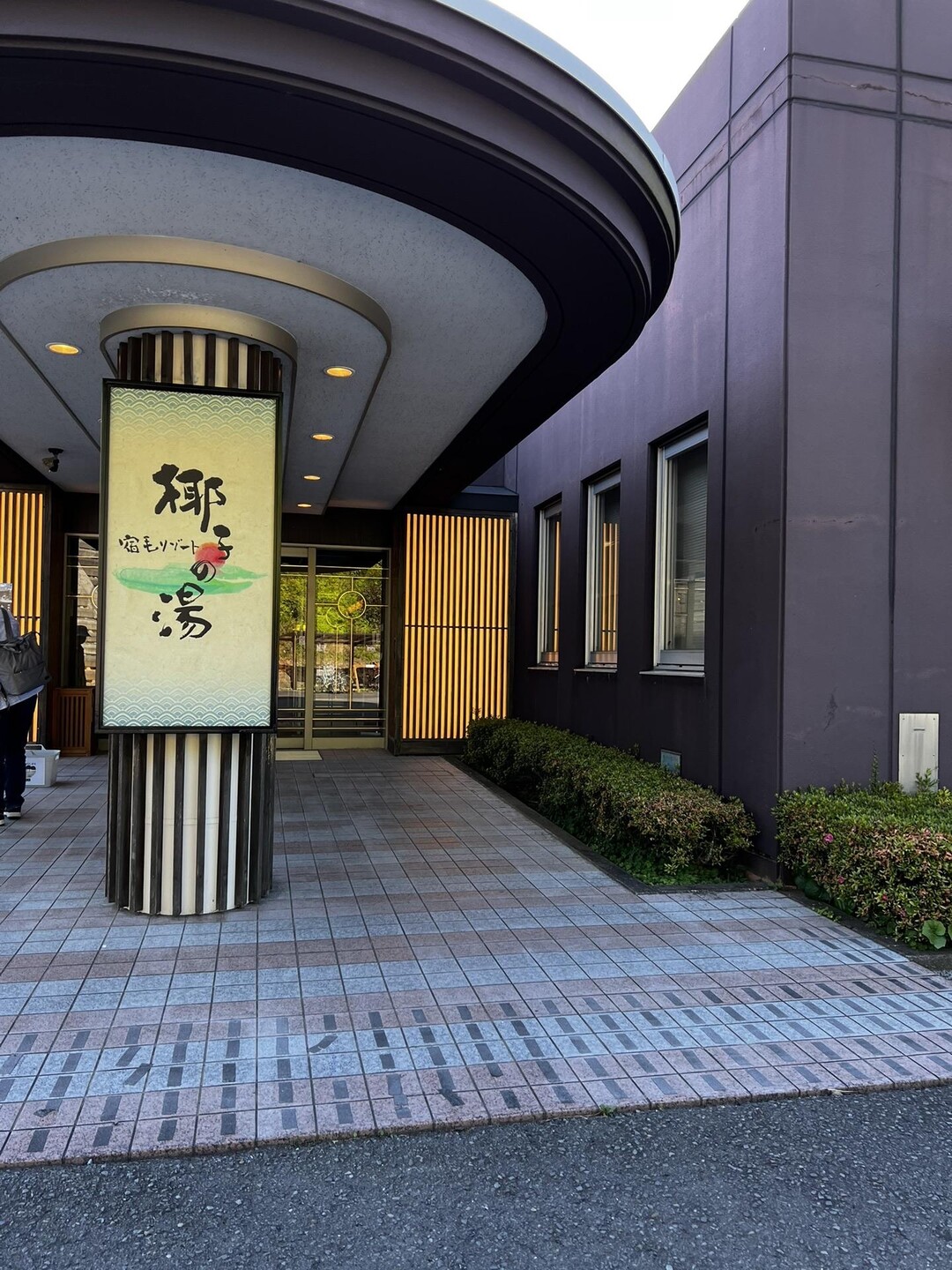 水曜日は、母の卒寿の誕生日🎂 宿毛市片... / mipiさんのモーメント | YAMAP / ヤマップ