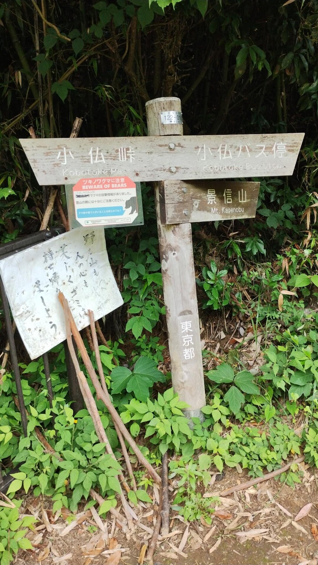 景信山・大久保山・478m圏峰 / Ram1500さんの高尾山・陣馬山・景信山の活動データ | YAMAP / ヤマップ