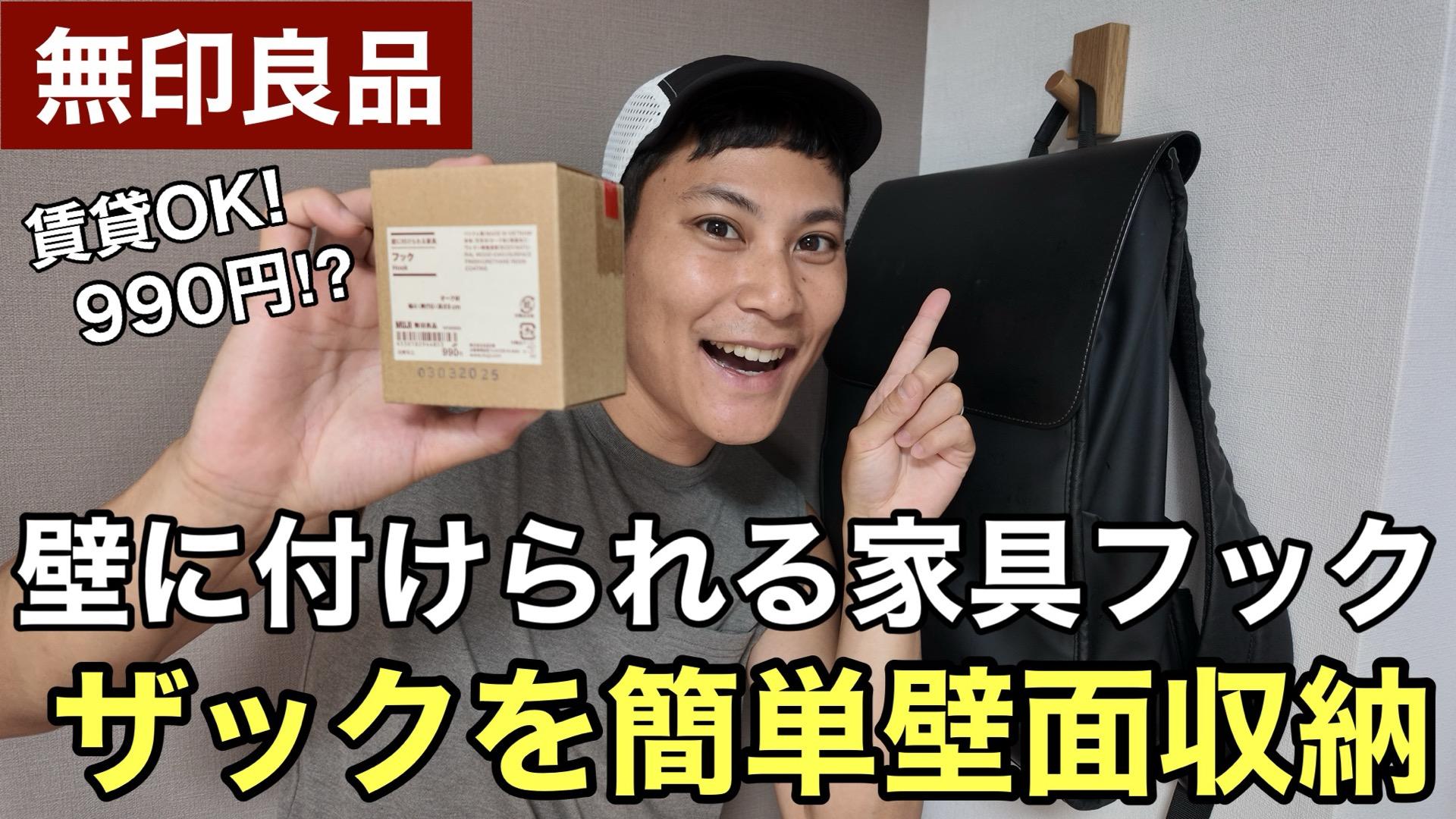 YouTube公開‼︎ 【無印良品】の壁... / 登山のYouTuberりょーじさんのモーメント | YAMAP / ヤマップ